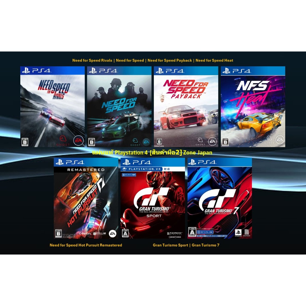 [มือ2][92] แผ่นแท้📀 PS4 Need for Speed | NFS Rivals | NFS Payback | NFS ...