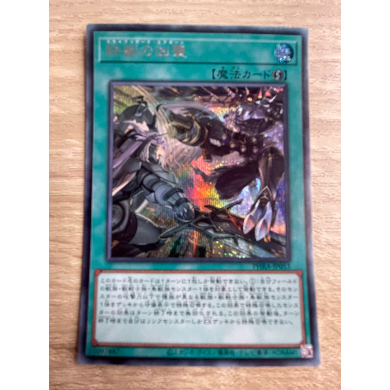 Tribrigade Airborne ระดับ Secret Rare (SCR) รหัส PHRA-JP053 สภาพนางฟ้า | Shopee Thailand