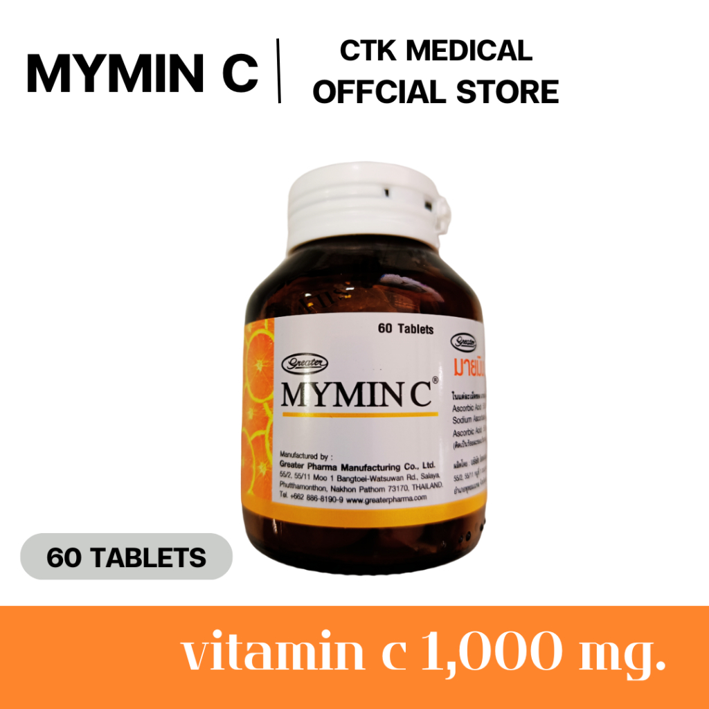 วิตามินซี 1000 mg MYMIN C 1000 mg. 60เม็ด Vitamin C 1000mg วิตามินซี ...