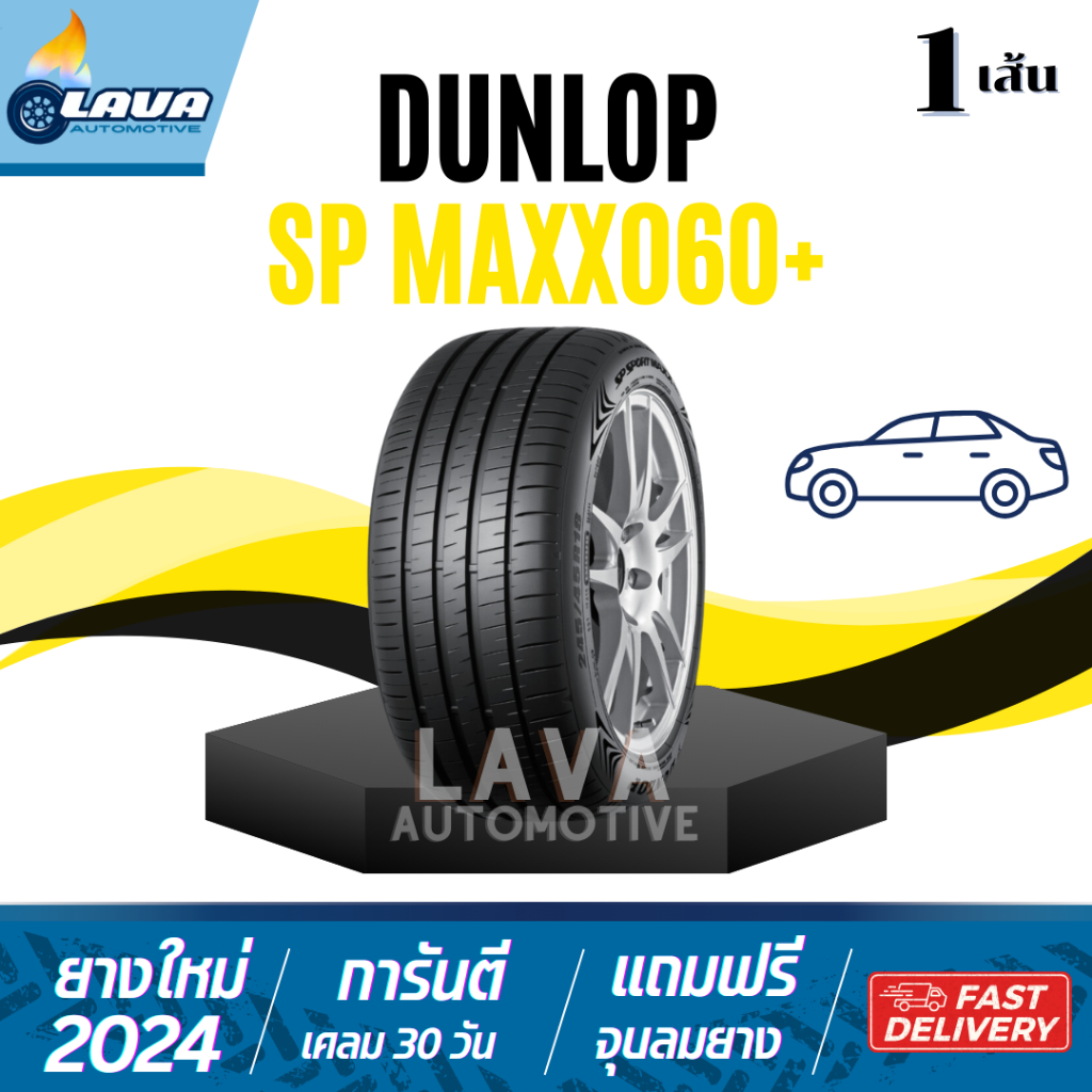 ผ่อน0% DUNLOP SP Maxx060+ 275/45R21 295/35R21 295/40R21 1เส้น ยางดันลอป ...