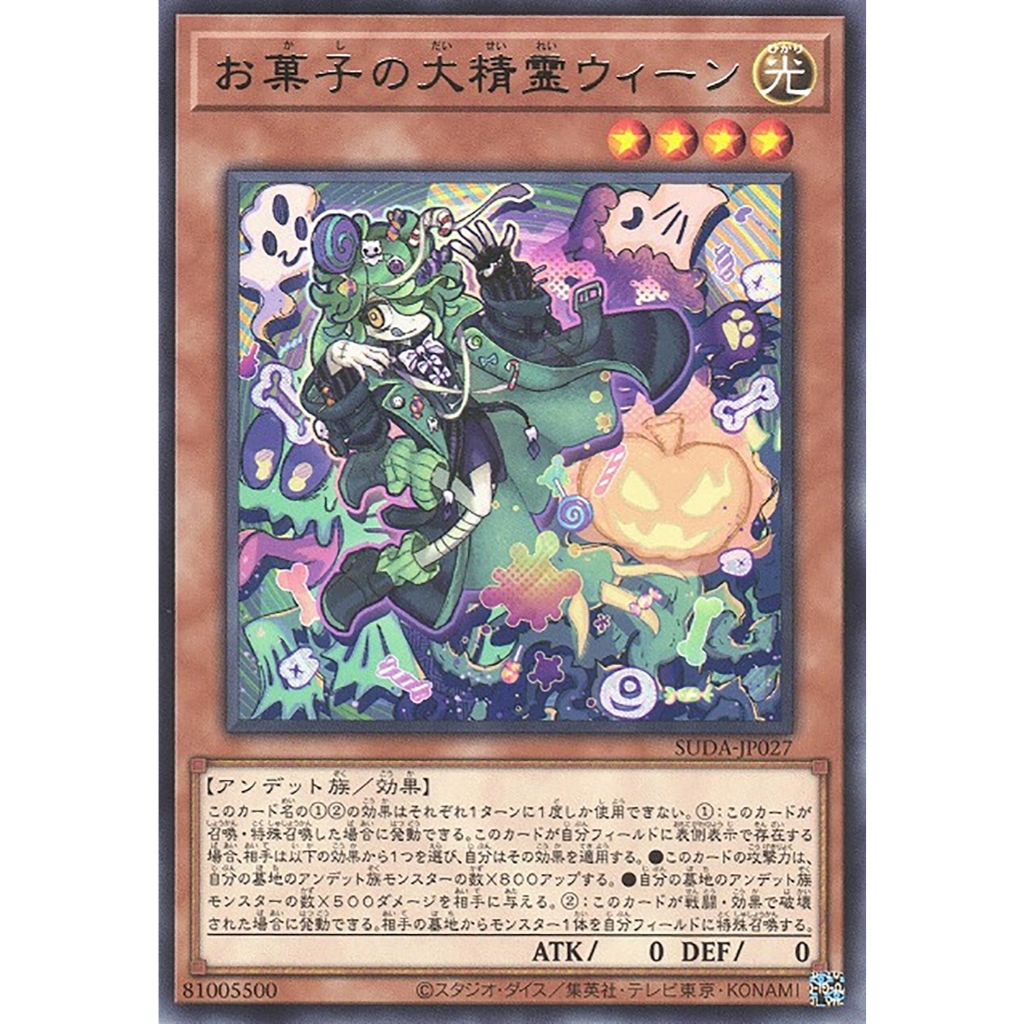 Yugioh [SUDA-JP027] Ween, the Spirit of Treats (Rare) การ์ดยูกิแท้ถูกลิขสิทธิ์ | Shopee Thailand