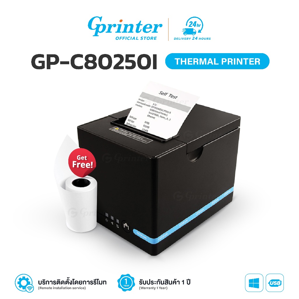 Gprinter เครื่องพิมพ์ใบเสร็จ GP-C80250I เครื่องปริ้นใบเสร็จ พิมพ์สลิป Printer thermal กระดาษความ ...