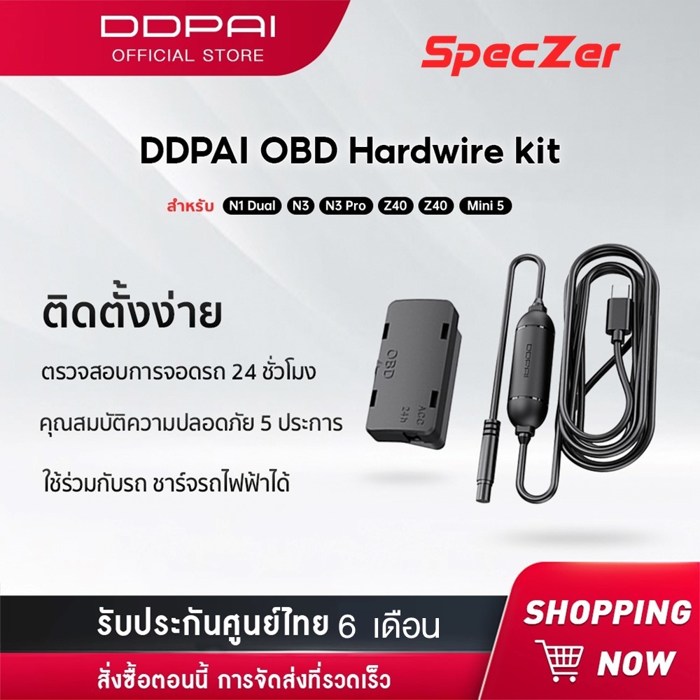 DDPAI OBD Intelligent Hardwire Kit 24H Parking Monitoring (Type-C) สายต่อตรงเพื่อบันทึกตอนจอด ...