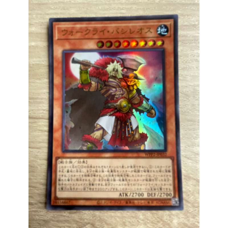 War Rock Bashileos ระดับ Ultra Rare (UR) รหัส WPP2-JP032 สภาพใหม่ | Shopee Thailand