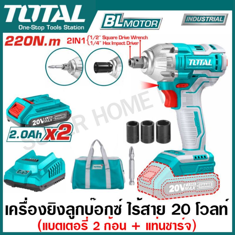 Total เครื่องยิงลูกบ๊อกซ์ 1/2 นิ้ว 220 N.m (2 in 1) ใช้เป็นไขควงกระแทก ...