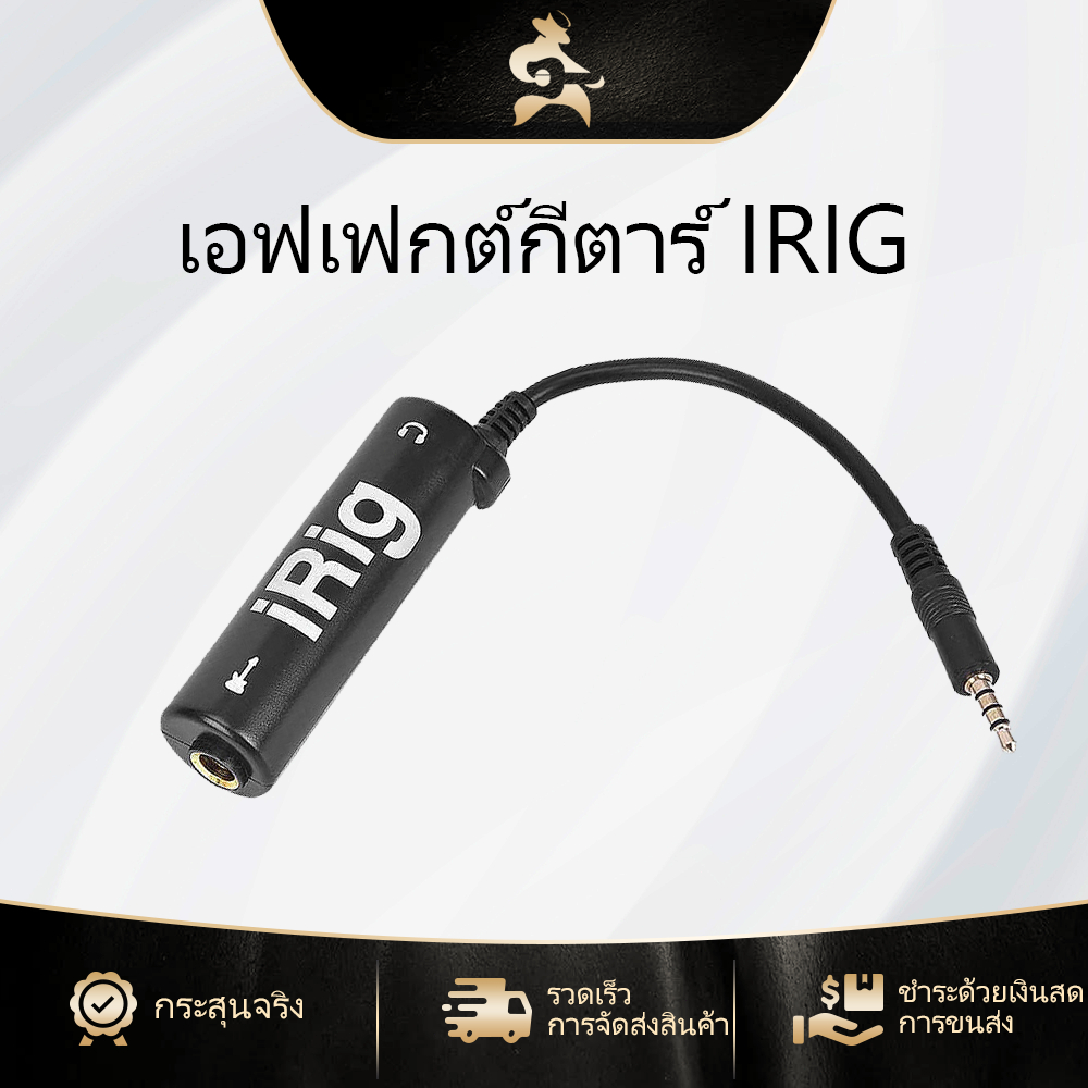 IRIG Guitar Tuner Interface Converter เปลี่ยนกีตาร์สำหรับ IOS iPhone ...