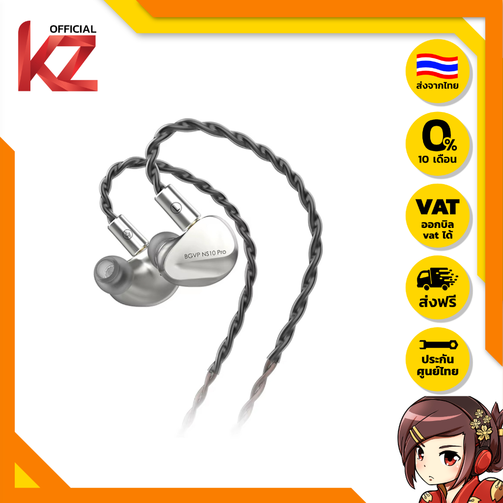 [PreOrder] [ประกันศูนย์ไทย] BGVP NS10 Pro หูฟัง IEM 10 ไดรเวอร์ ของแท้ เปลี่ยนท่อนำเสียงได้ ...