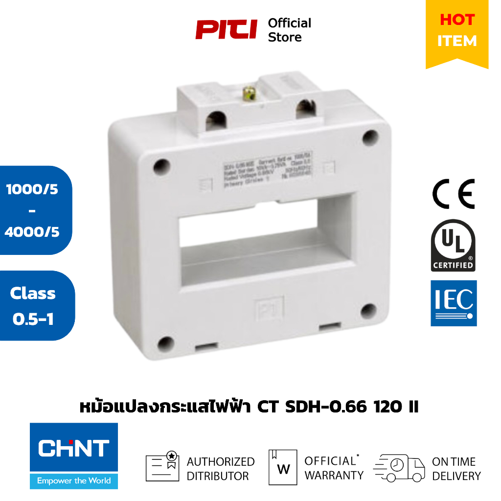 CHINT CT SDH-0.66 120 II (1000-4000/5A) class 0.5-1 IEC หม้อแปลง ...