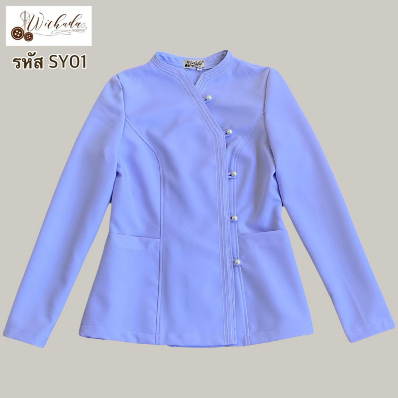เสื้อพยาบาล(แขนยาว) wichudaชุดพยาบาล set 1 | Shopee Thailand