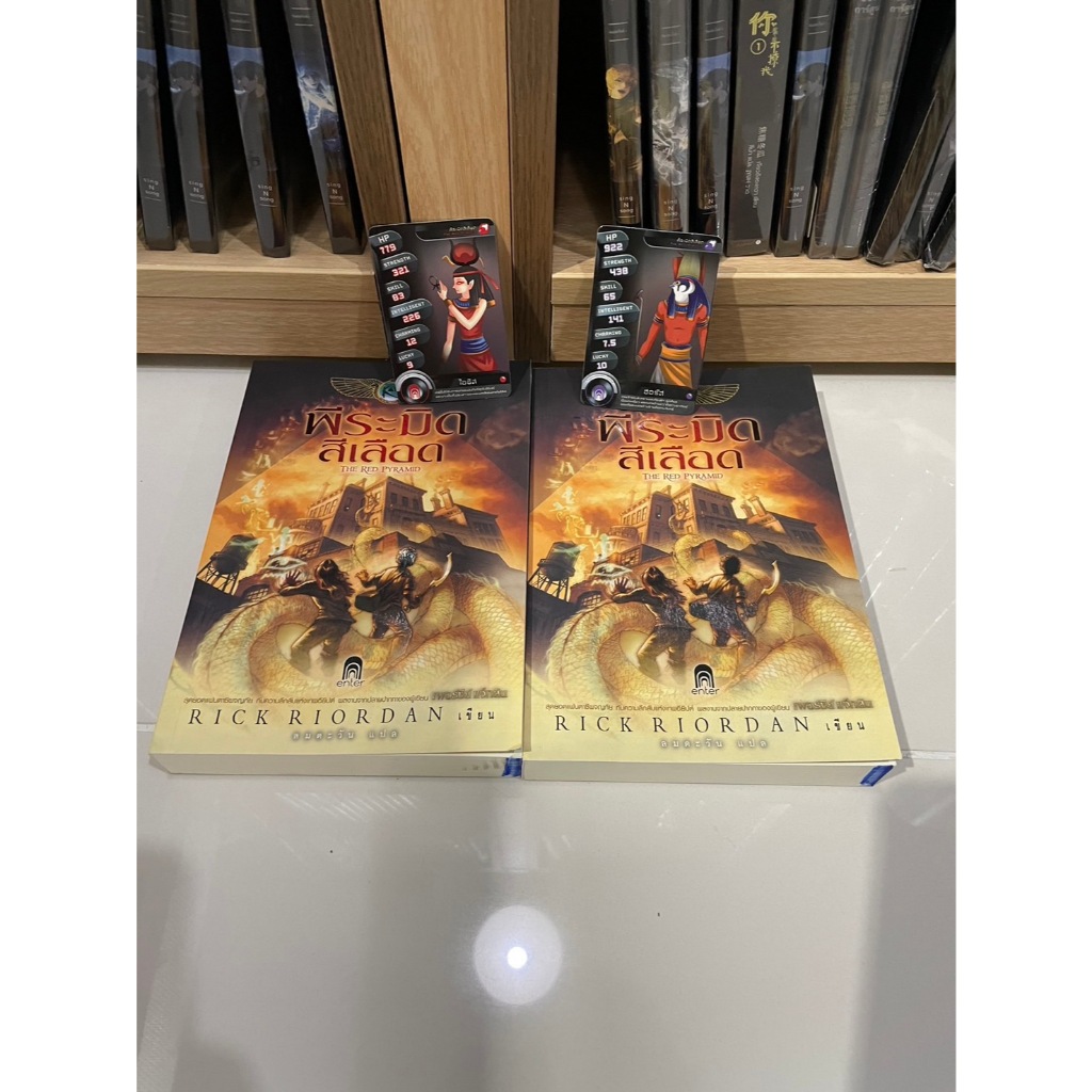 มีการ์ด The Kane Chronicles 1 พีระมิดสีเลือด (ปกอ่อน) มือ 1 นอกซีล มีตำหนิ Rick Riordan (ริค ไรอ ...