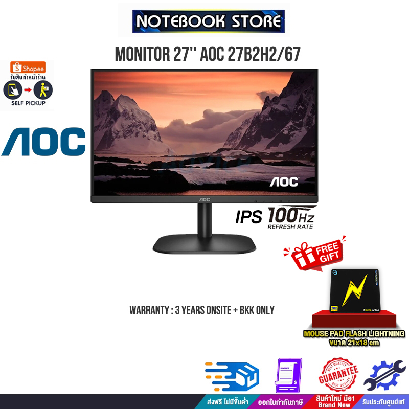 AOC 27B2H2/67(IPS/100HZ)/ประกัน 3 Y ONSITE+BKK ONLY | Shopee Thailand