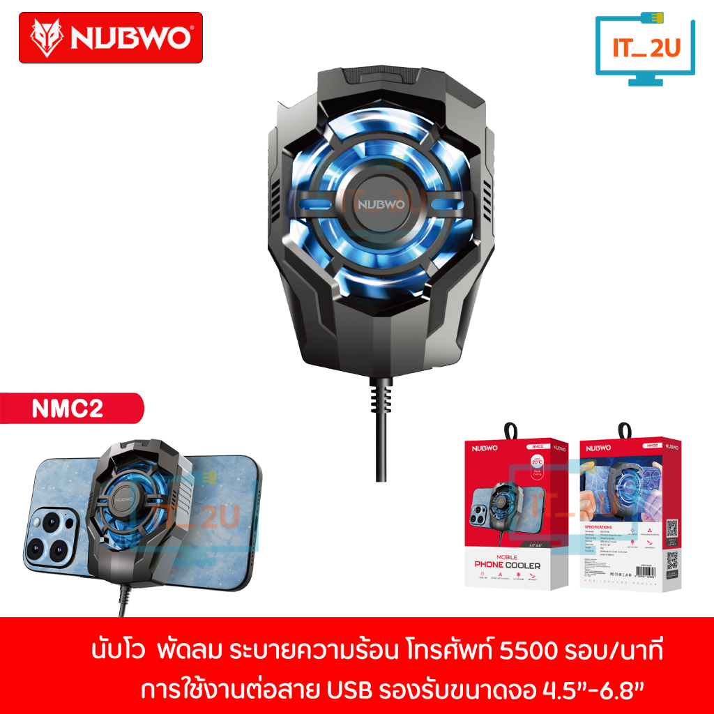 Nubwo NMC2 Mobile Phone Cooler พัดลมระบายความร้อนมือถือ 4.5-6.8 ...