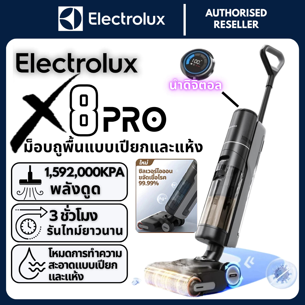 Elactrolux X8 ULTRA PRO Dual Wet and Dry Vacuum เครื่องล้างพื้น ดูดน้ำ ...