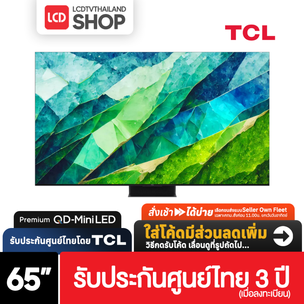 TCL C855 ขนาด 65 นิ้ว 4K Mini LED QLED Google TV ปี 2024 65C855 รับ ...