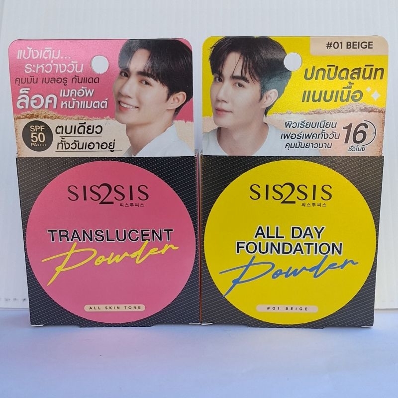 Sis2Sis Translucent ซิสทูซิส ทรานส์ลูเซนท์ พาวเดอร์ 7 ก. | Shopee Thailand