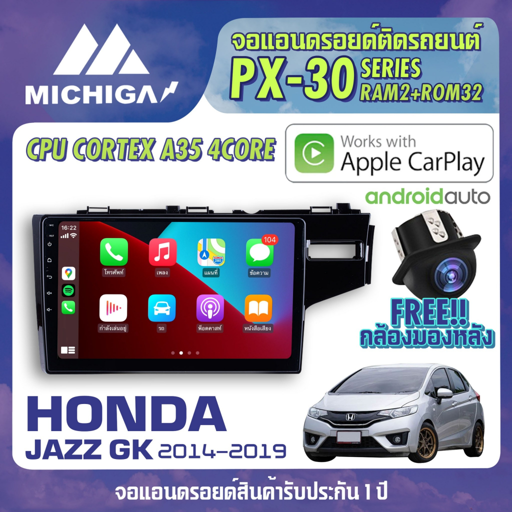 จอแอนดรอยตรงรุ่น HONDA JAZZ GK 2014-2019 APPLECARPLAY CPU ARMV8 4 Core ...