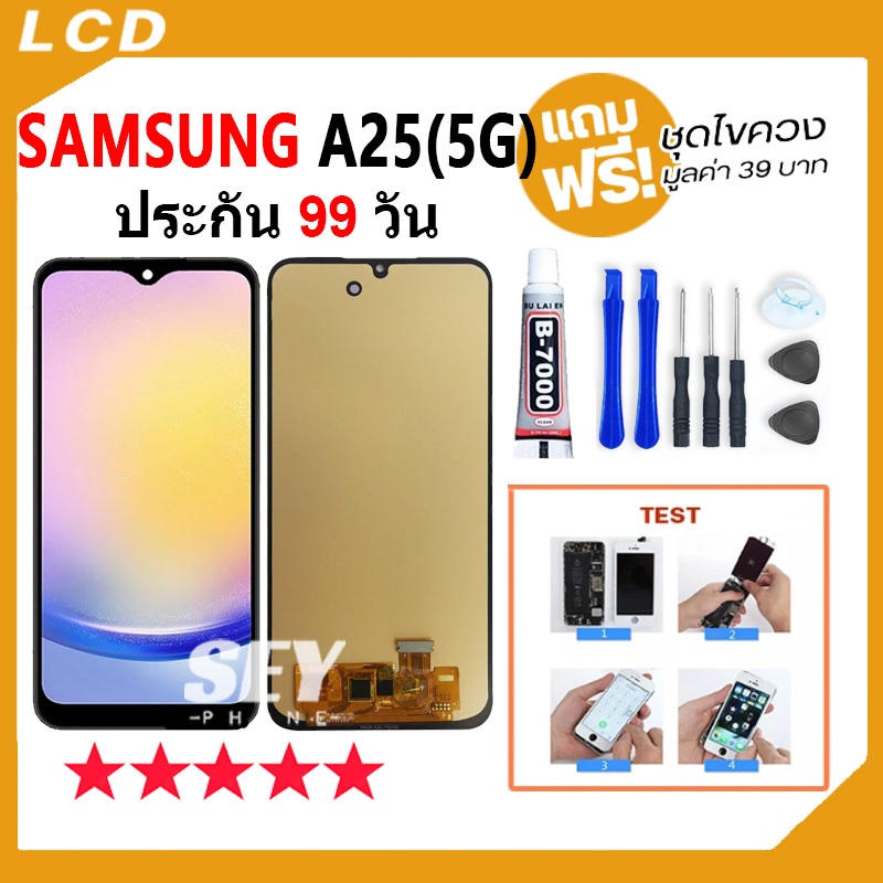 หน้าจอ LCD Display จอ + ทัช Samsung Galaxy A25 5G / A256 อะไหล่มือถือ ...