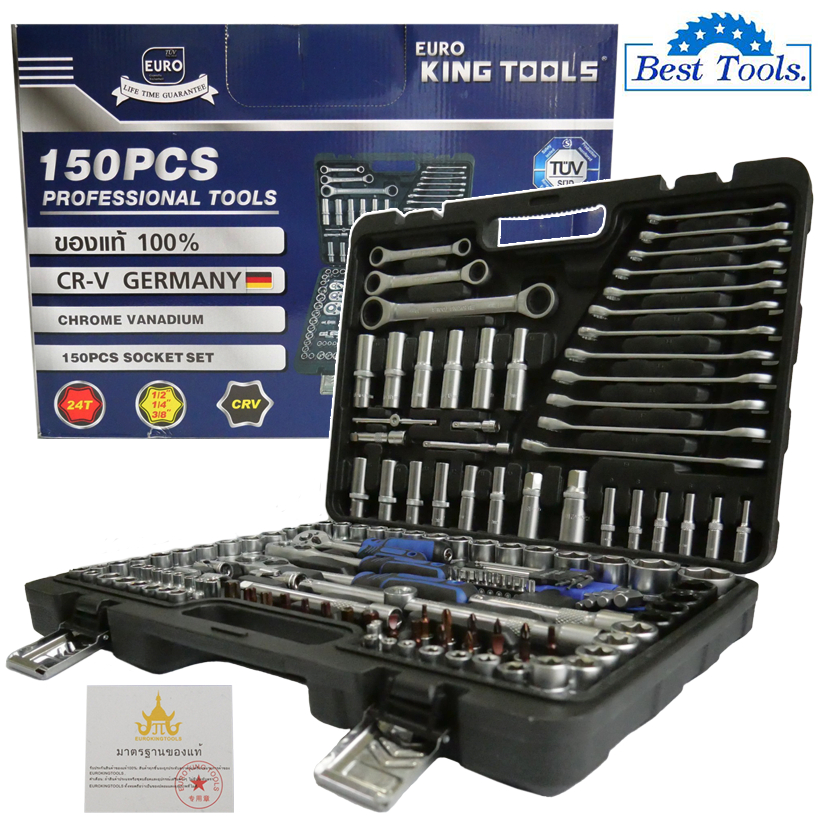 EURO KING TOOLS ชุดบล็อค 150 ตัวชุด สินค้ามาตรฐานเยอรมัน เหล็กคุณภาพดี ...