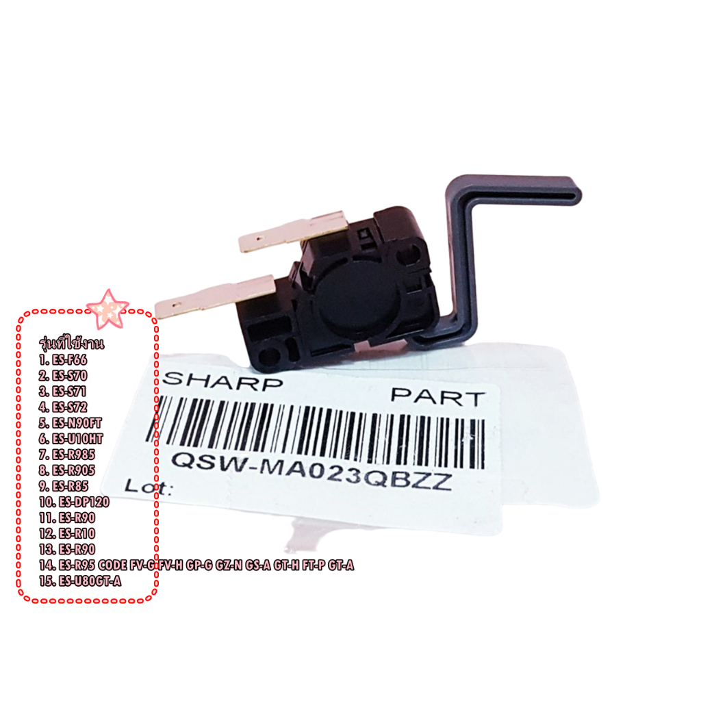 อะไหล่ของแท้/QSW-MA023QBZZ/สวิตซ์ฝาถังเครื่องซักผ้าชาร์ป/อะไหล่เครื่องซักผ้า /SHARP (ชาร์ป) LID ...