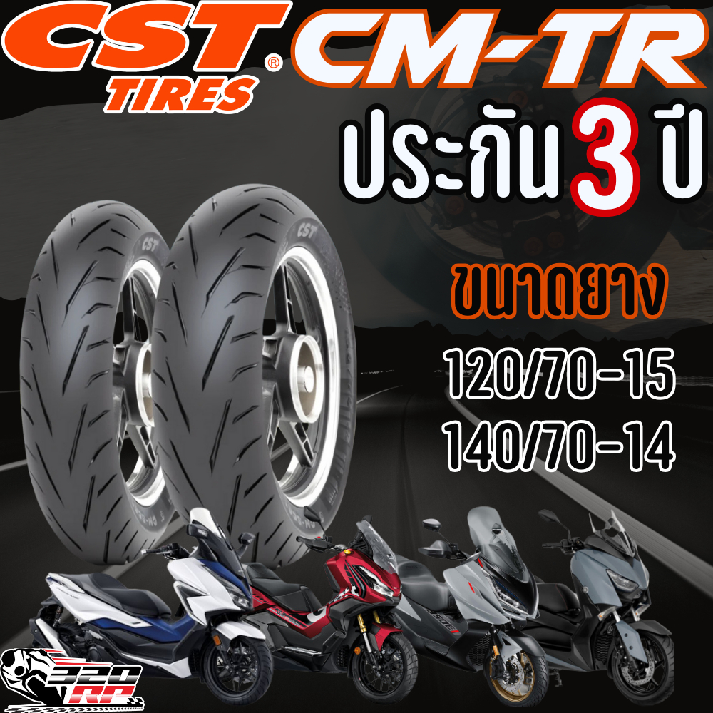 ยางรถมอเตอร์ไซค์ CST CM-SC01 ขอบ 14 15 สำหรับรถ Big Scooter ของแท้ ส่งไว!! 320SP | Shopee Thailand