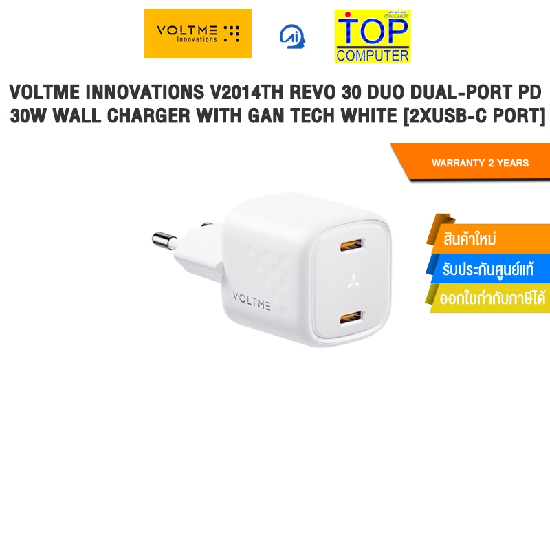 VOLTME INNOVATIONS V2014TH REVO 30 DUO DUAL-PORT PD 30W WALL CHARGER ...