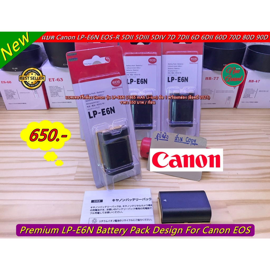 LP-E6N Battery Canon 90D 7D 7D2 60D 70D 80D 6D 6D2 5D2 5D3 5Ds 5Dr 5D IV DS126321 ...
