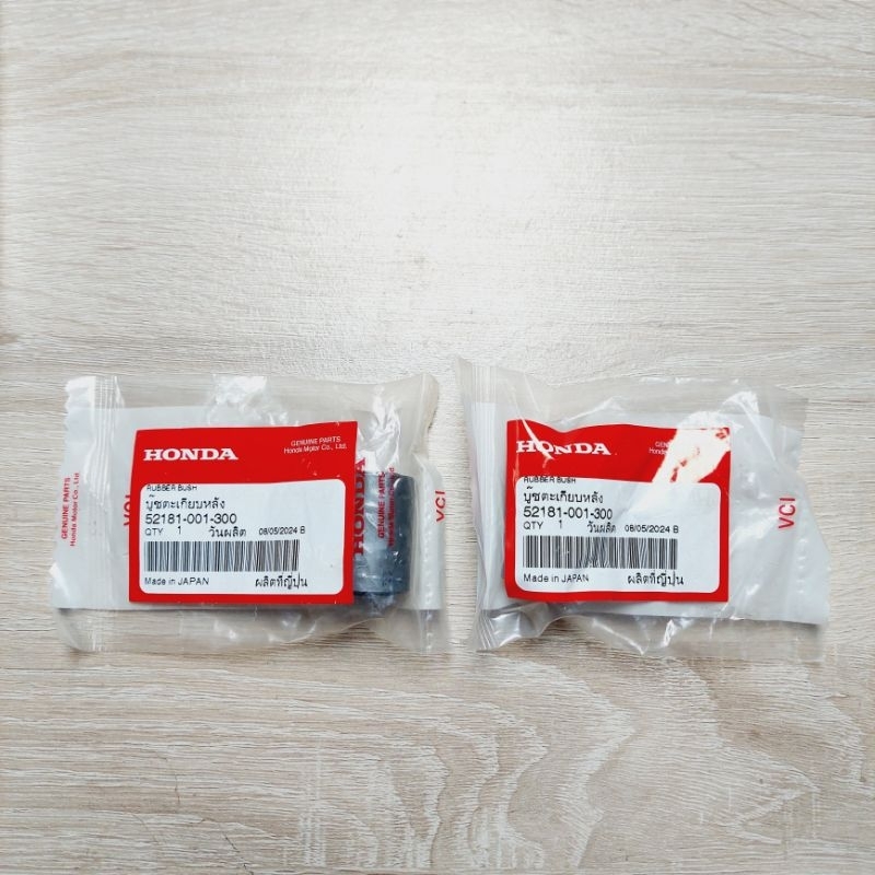 บู๊ชตะเกียบหลัง(2ชิ้น)[52181-001-300]แท้ศูนย์/ดรีมคุรุสภา/ดรีมท้ายมน/ด ...