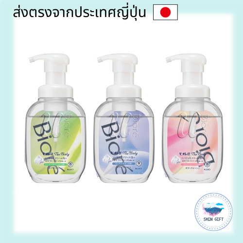 Biore u The Body Foaming Body Wash, Healing Botanical, Purely Soap, Brilliant Bouquet Fragrances ...