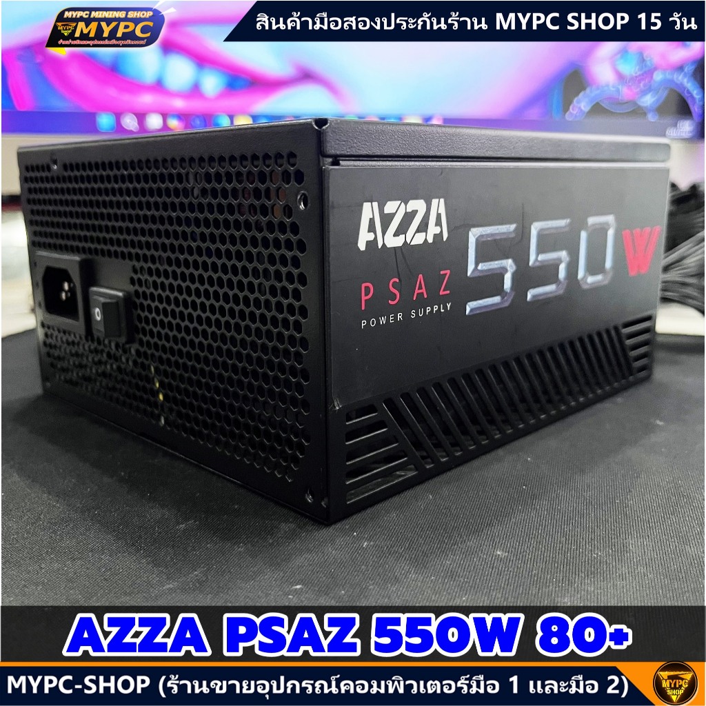 🆙 พร้อมส่ง :: PSU :: AZZA PSAZ 550W 80+ | Shopee Thailand