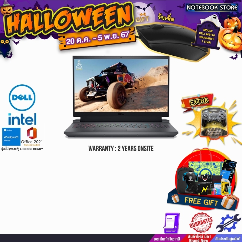 [รับเพิ่ม! MOUSE MS116]DELL G15 OGN5530110401GTH-G15-DS-W/i7-13650HX ...