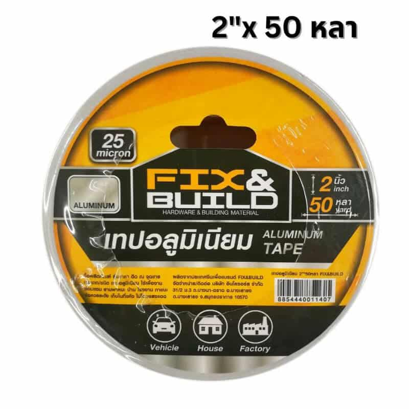 เทปอลูมิเนียม 2 นิ้ว *50หลา FIX&BUILD+ | Shopee Thailand
