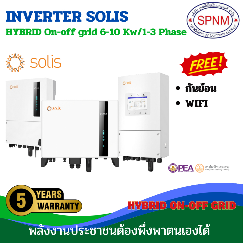 Inverter Solis Hybrid on-off grid 6-8KW 1 Phase with Zero Export ...