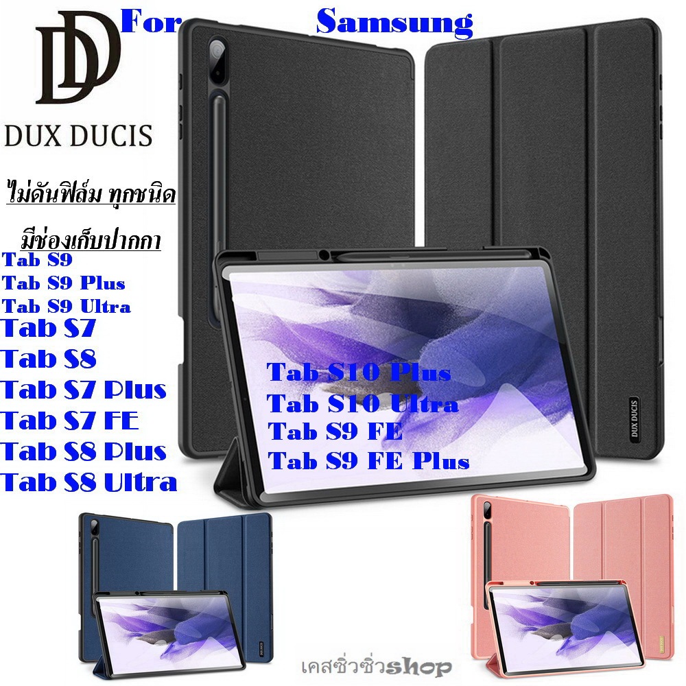 เคส Samsung Tab S10 Plus/S10 Ultra/S9 FE/S9 FE Plus/S9/S9 Plus/S9 Ultra/S8 Ultra/S8/S7 FE/Tab S6 ...