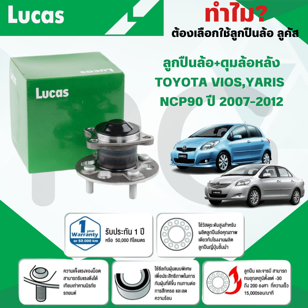 LUCAS ลูกปืนล้อ+ดุมล้อหลัง TOYOTA VIOS,YARIS NCP90 ปี 2007-2012 (1 ลูก ...