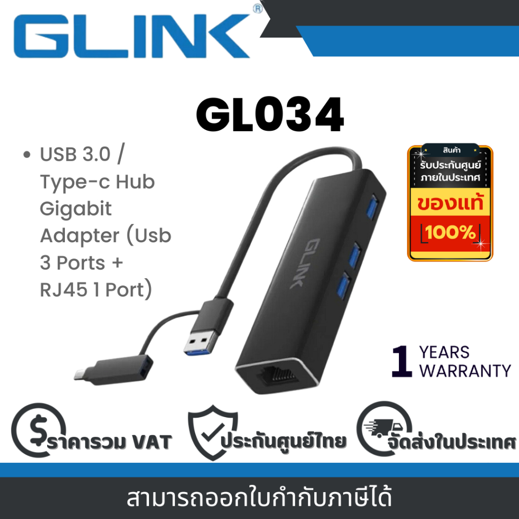 Glink GL034 USB 3.0 / Type-c Hub Gigabit Adapter (Usb 3 Ports + RJ45 1 ...