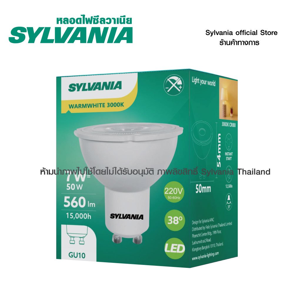 [สินค้าใหม่เพิ่งเข้า] SYLVANIA RefLED ES50 7W 560lm GU10 N-dim 3000K38d V6 ขั้ว GU 10 แสงวอร์ม ...