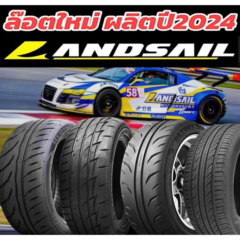 Landsail ยางผลิตปี2024 (4เส้น) Rs009/Rk008/Rk007/Ls388 (195/50r15,195/55r15,205/45r17,215/45r17 ...