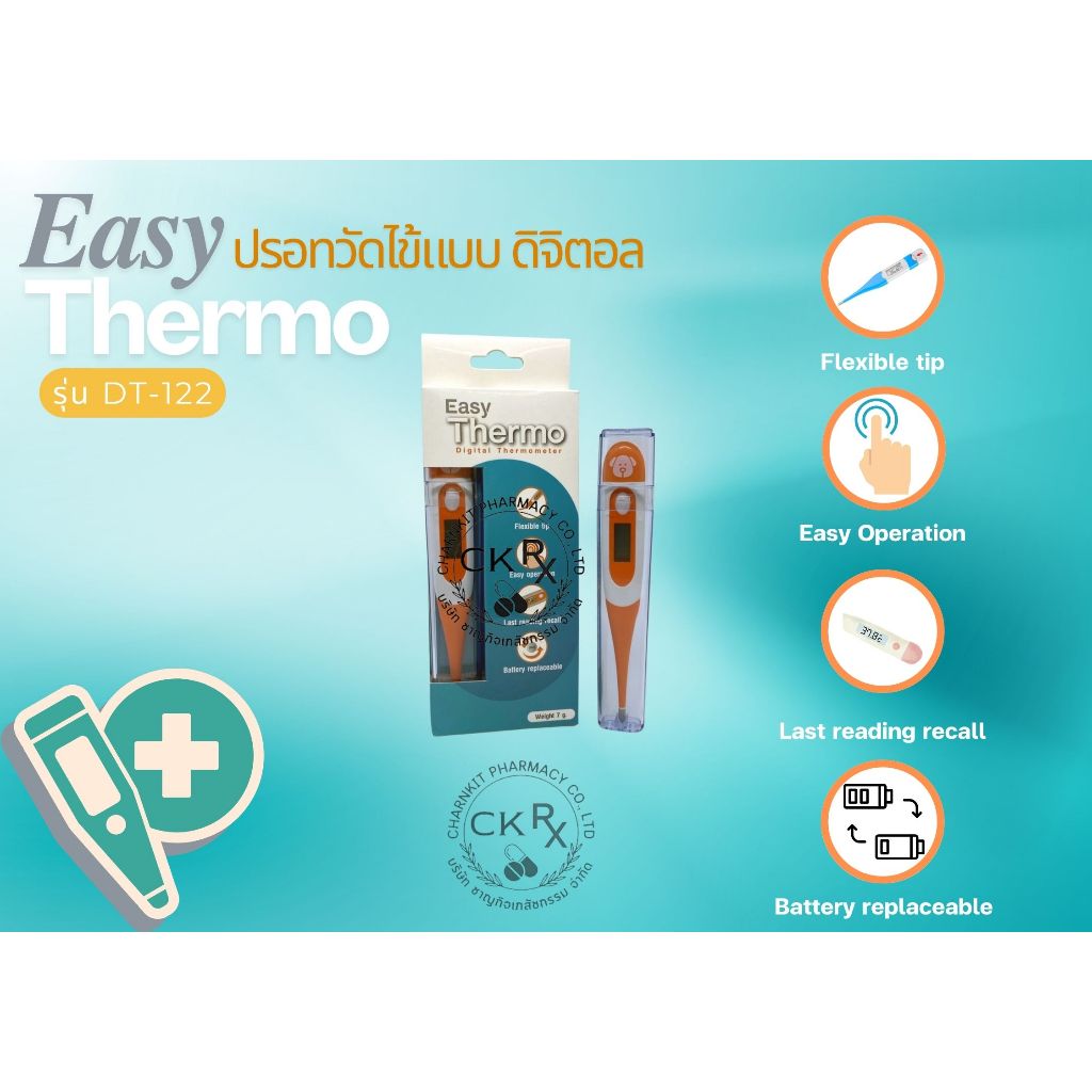 Easy Thermo Digital Thermometer รุ่น DT-122 ปรอทวัดไข้ดิจิตอล ใช้งาน ...