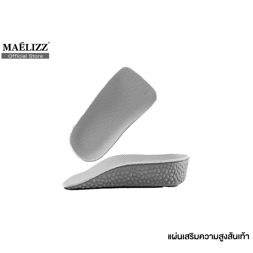 Maelizz แผ่นเพิ่มความสูง แผ่นเสริมส้นเท้า (1คู่) 2.5-3.5 cm. Heightening insole แผ่นเสริมความสูง ...