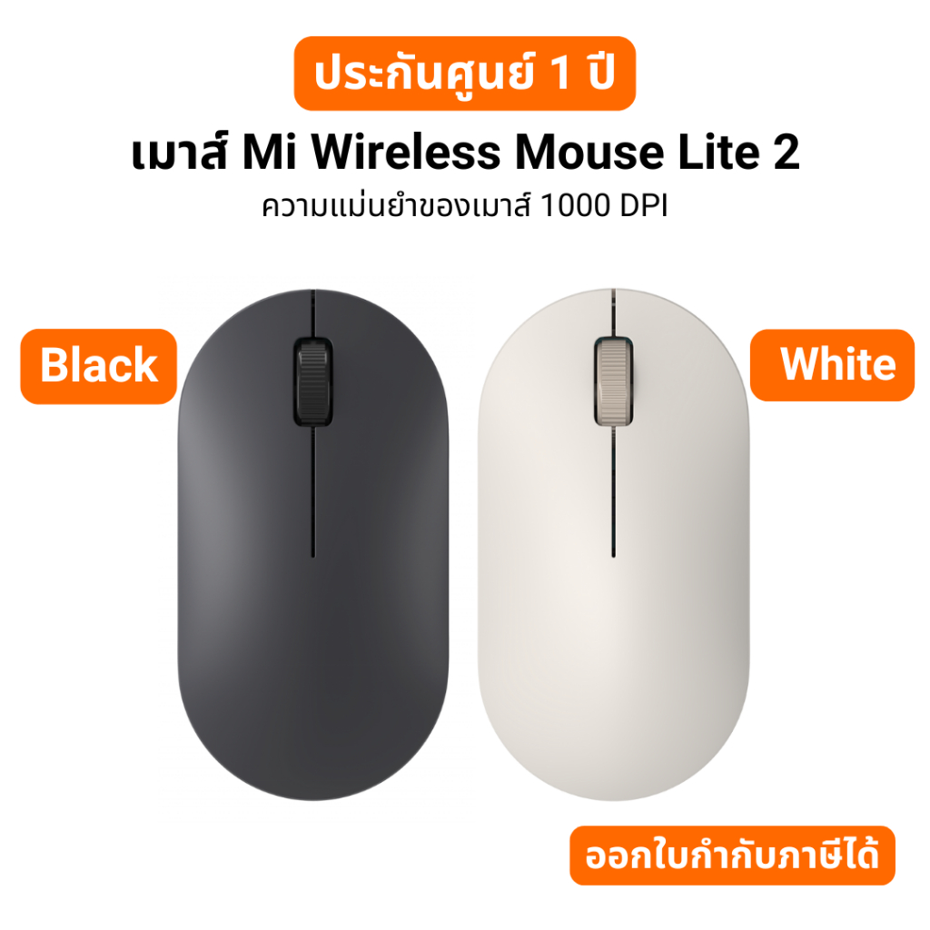 เมาส์ Mi Wireless Mouse Lite 2 เชื่อมต่อไร้สาย รองรับสัญญาณ 2.4 GHz ...