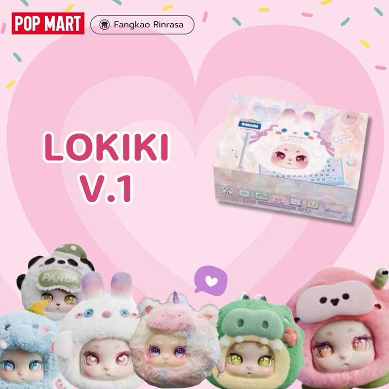 Lokiki แบบเลือกตัว (พร้อมส่ง🇹🇭) | Shopee Thailand
