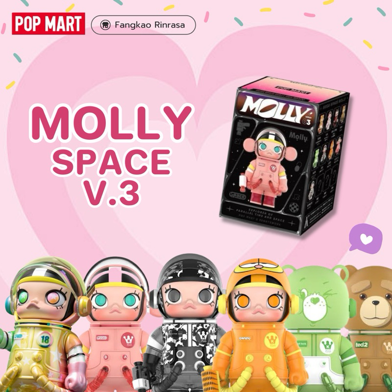 Molly Space V.3 - แบบเลือกตัว (พร้อมส่งจาก กทม.) | Shopee Thailand