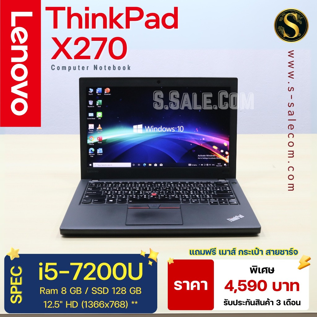 Lenovo Thinkpad X270 โน๊ตบุ๊ค Notebook Second Hand โน๊ตบุ๊ค มือสอง ...