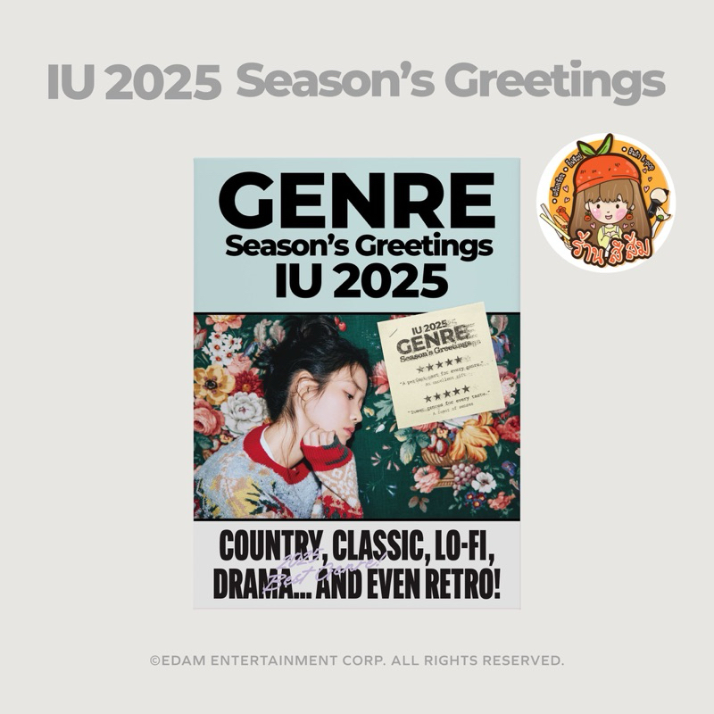 [พร้อมส่ง] IU 2025 SEASON'S GREETINGS [GENRE] ไอยู SSGT | Shopee Thailand