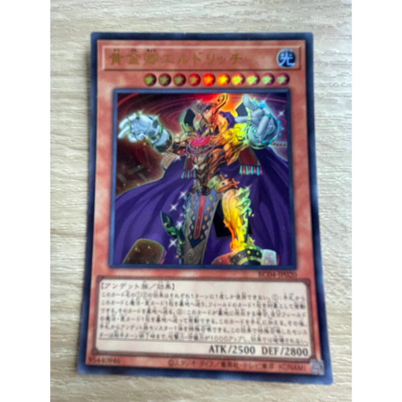 Eldlich the Golden Lord ระดับ Ultra Rare (UR) รหัส RC04-JP020 สภาพนางฟ้า | Shopee Thailand