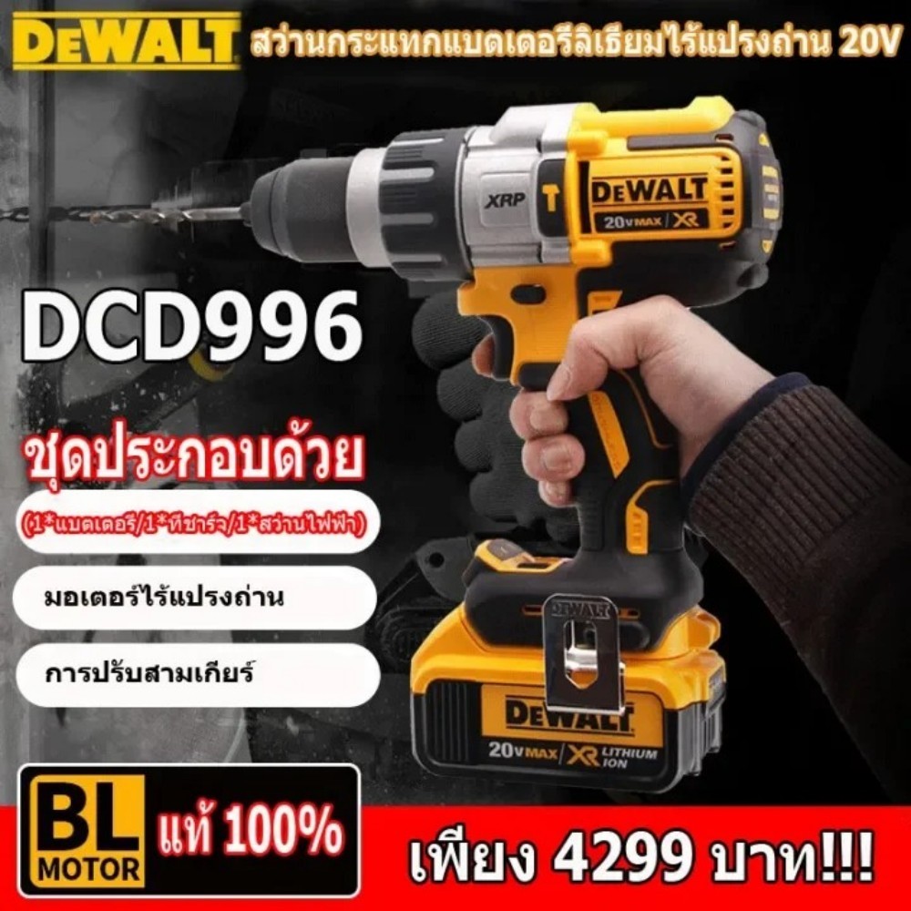 [COD-ต้นฉบับ] DEWALT DCD996 20Vไขควงกระแทกไร้แปรงถ่าน เครื่องมือไฟฟ้า ...