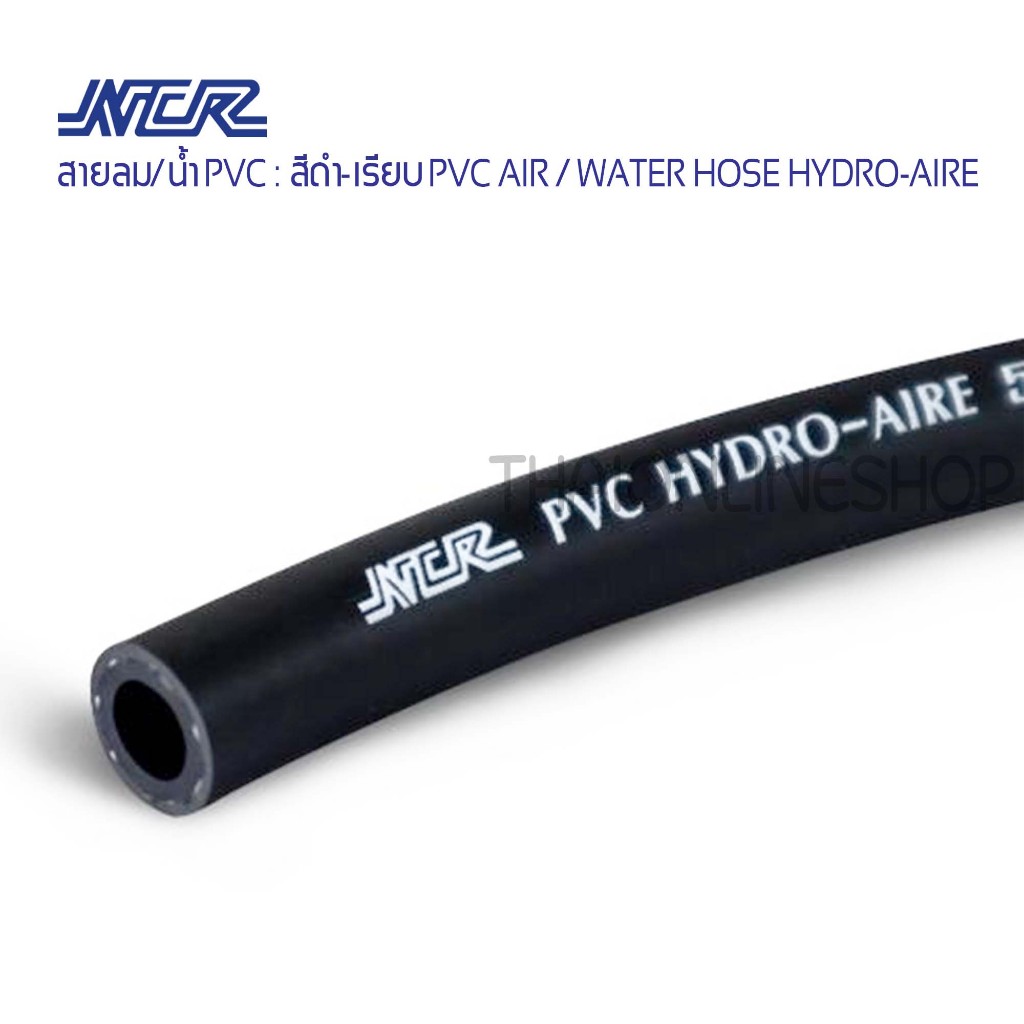 สายลม (สายลมเปล่า) NCR PVC HYDRO-AIRE 5/16” สายแบบ 3ชั้น พร้อมชั้นด้าย ...