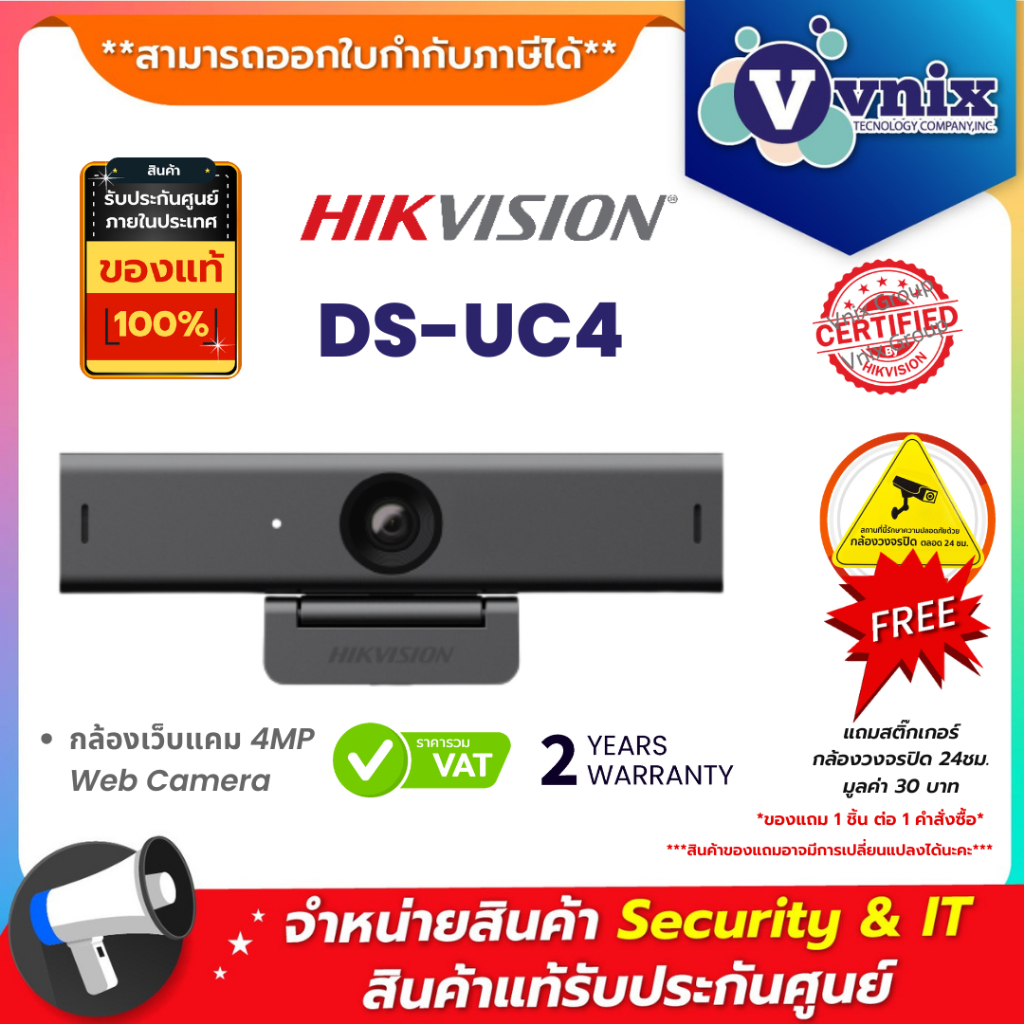 DS-UC4 กล้องเว็บแคม Hikvision 4MP Web Camera by Vnix Group | Shopee ...