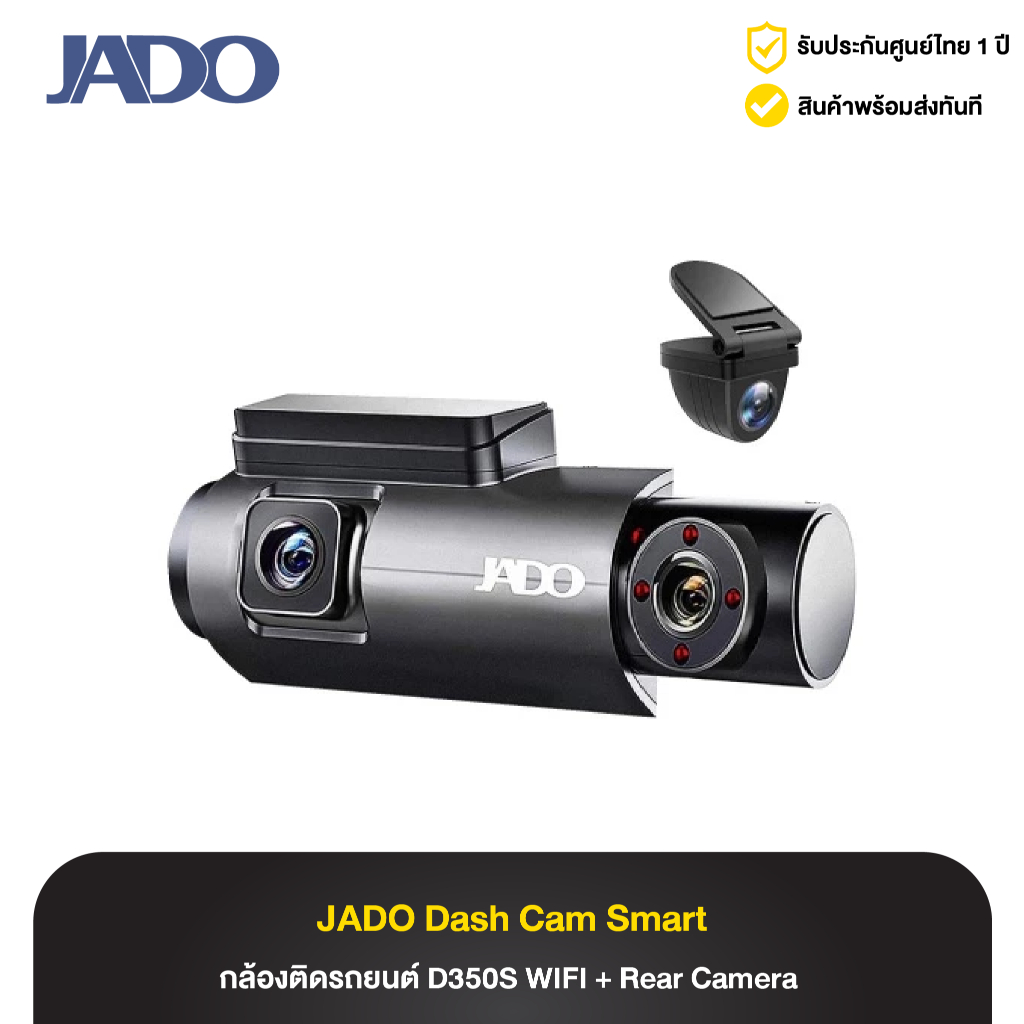 กล้องติดรถยนต์ JADO Dash cameras D350S | Shopee Thailand