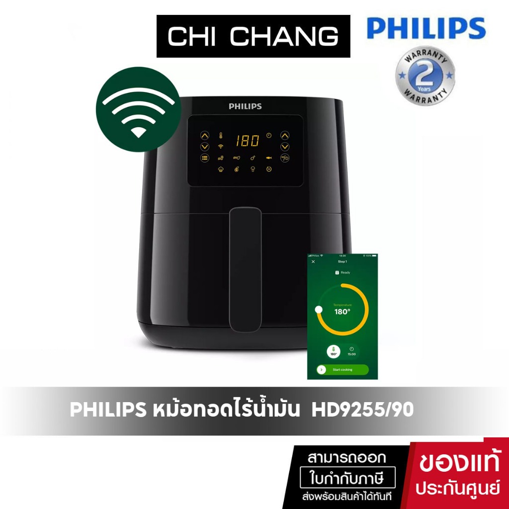Philips รุ่น HD9255/90 สีดำ AirFryer Digital Compact Connected หม้อทอด ...